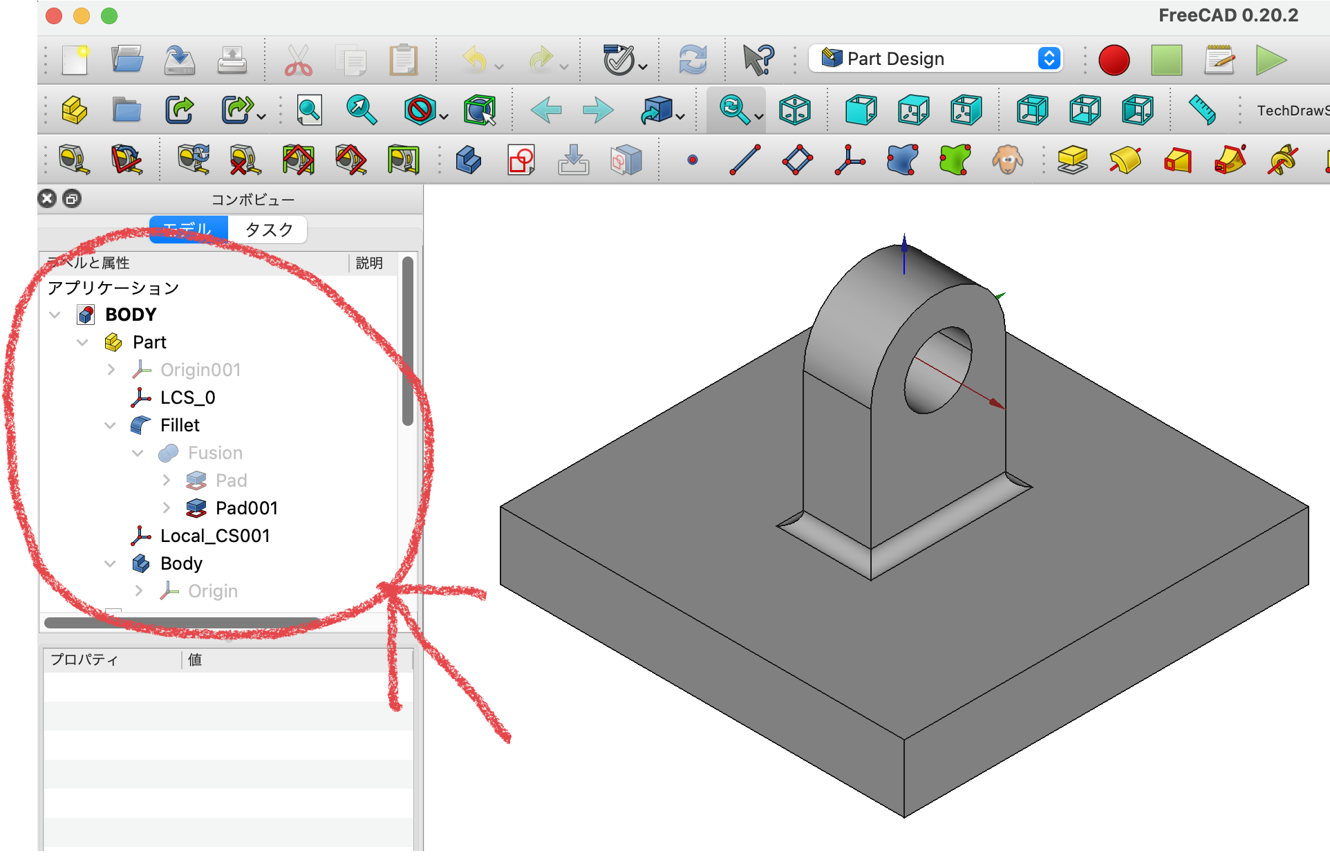 【実務に使える？】FreeCADと有料CADを比較検証